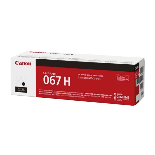 Canon 067H High Yield Black Toner Cartridge (3,130 Pages*) 5106C002 ...